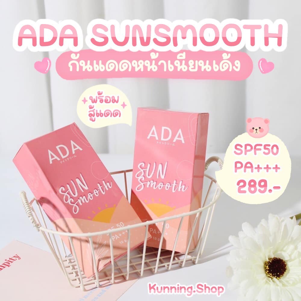 ส่งฟรี‼️ ครีมเอด้า ADA CREAM เอด้าไนท์ เซรั่มเอด้า กันแดดเอด้า [ของแท้ ...