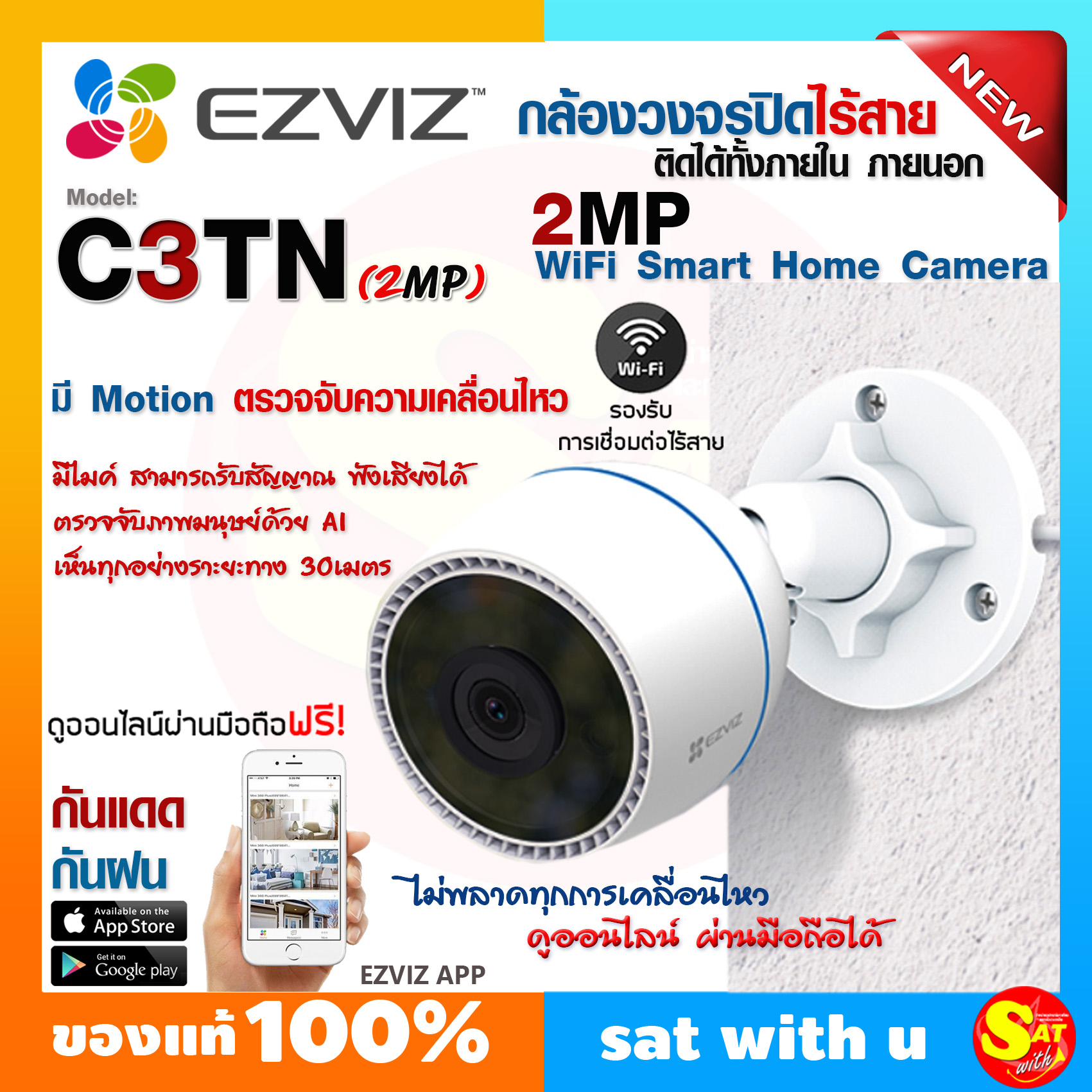 กล้องวายฟาย wifi อีซี่วิช Ezviz รุ่น CS-C3TN 2MP คมชัด 2ล้าน วายฟาย ดู ...