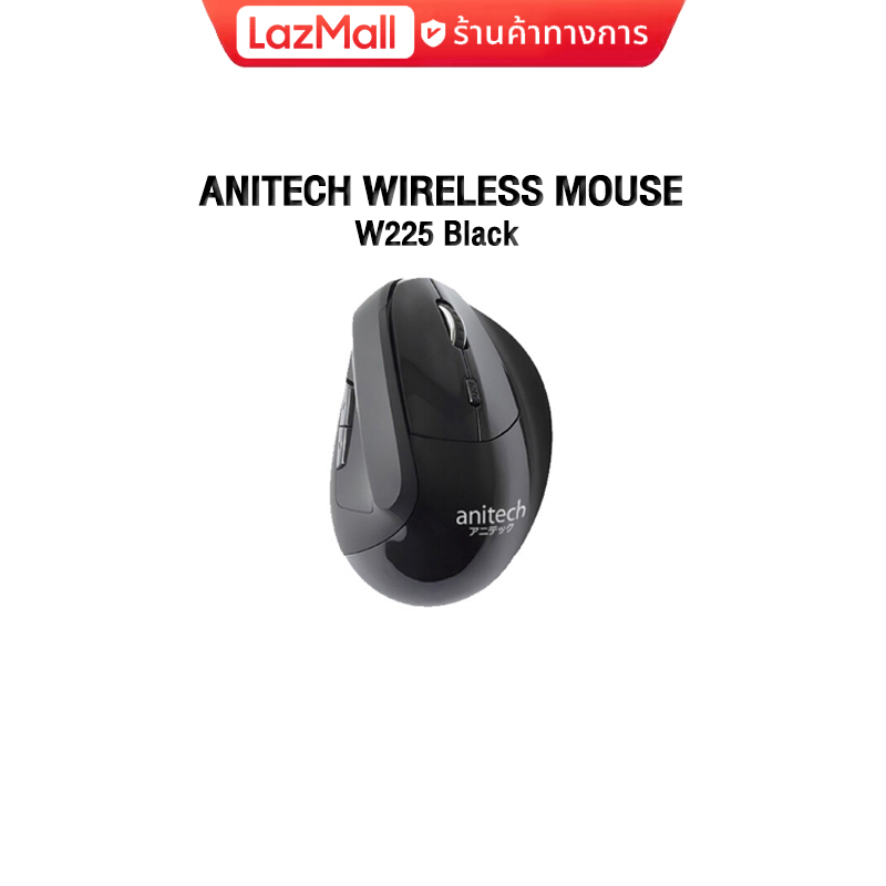 Anitech Wireless Vertical Mouse W225 Black/Warranty2Years | Lazada.co.th