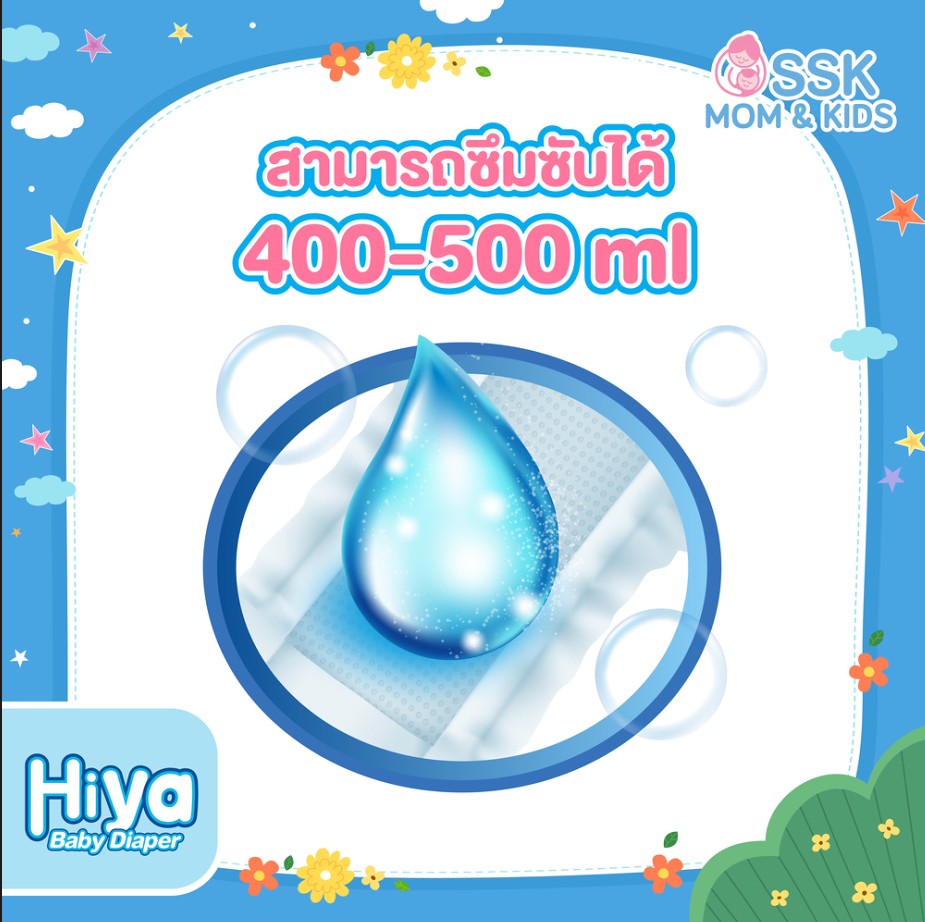 แพมเพิส Hiya กางเกงผ้าอ้อม ผ้าอ้อมเด็กสำเร็จรูป แพมเพิส ผ้าอ้อมแรกเกิด ...