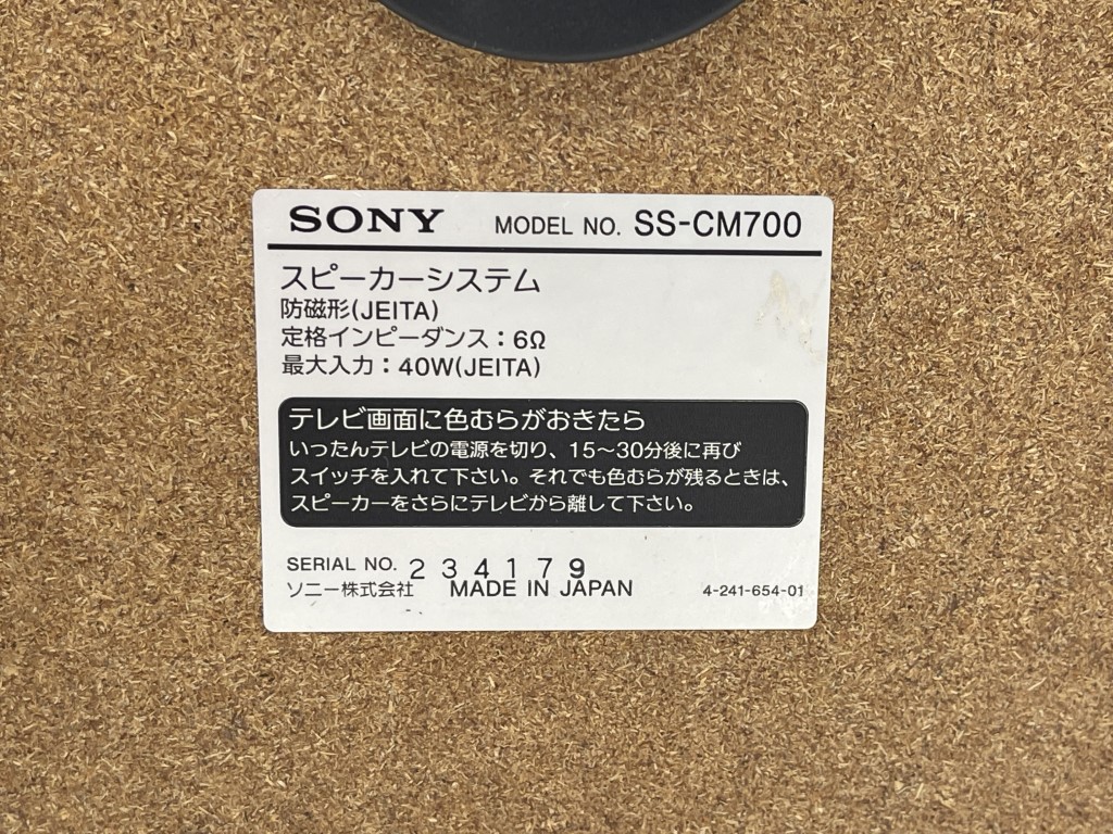 AA92 ลำโพง 1 คู่ มือสองญี่ปุ่น (179-180) SONY SS-CM700 40W 6 โอห์ม ...