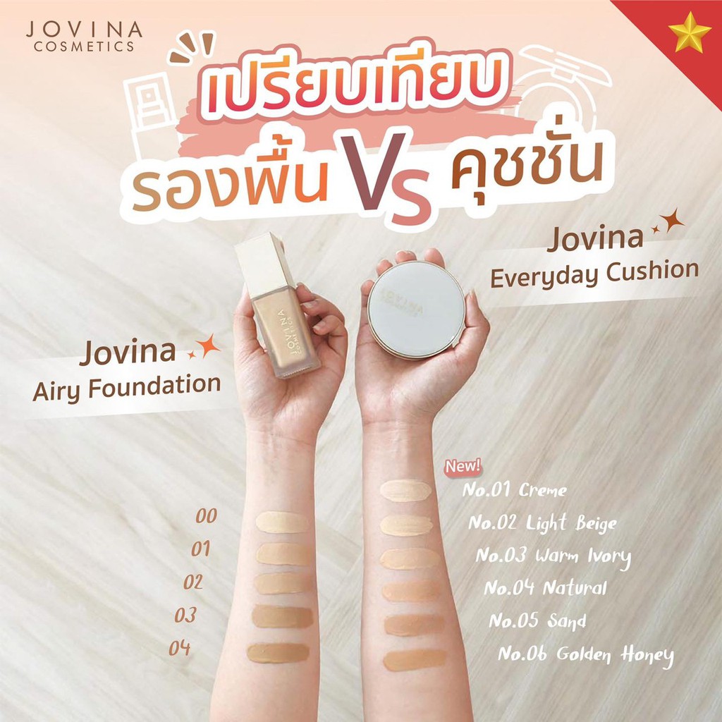 JOVINA CUSHION คุชชั่นโจวีน่า Everyday Perfecting Cushion ลองแวร์ SPF25 ...