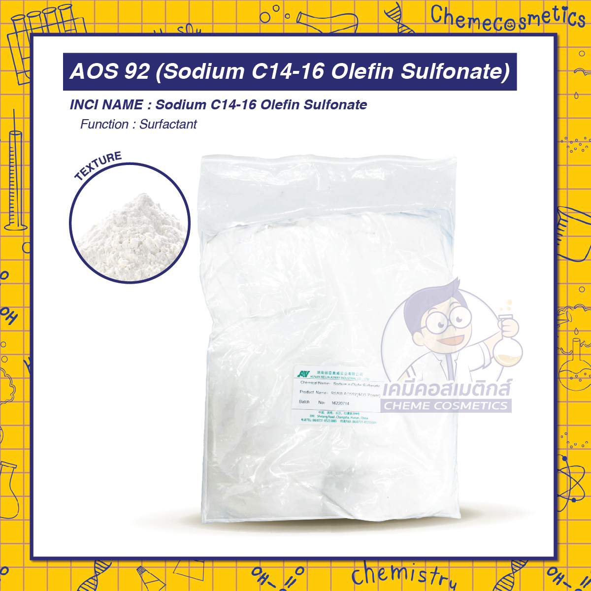 AOS 92 (Sodium C14-16 Olefin Sulfonate) ชนิดผง >92% สารชำระล้างประสิทธิภาพสูง ทำความสะอาดดี ฟอง ...