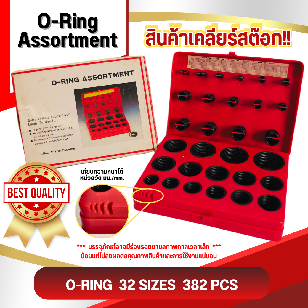 ชุดโอริง ยางโอริง 382 ชิ้น 32 ขนาด O-Ring Assortment Nitrile Rubber ...