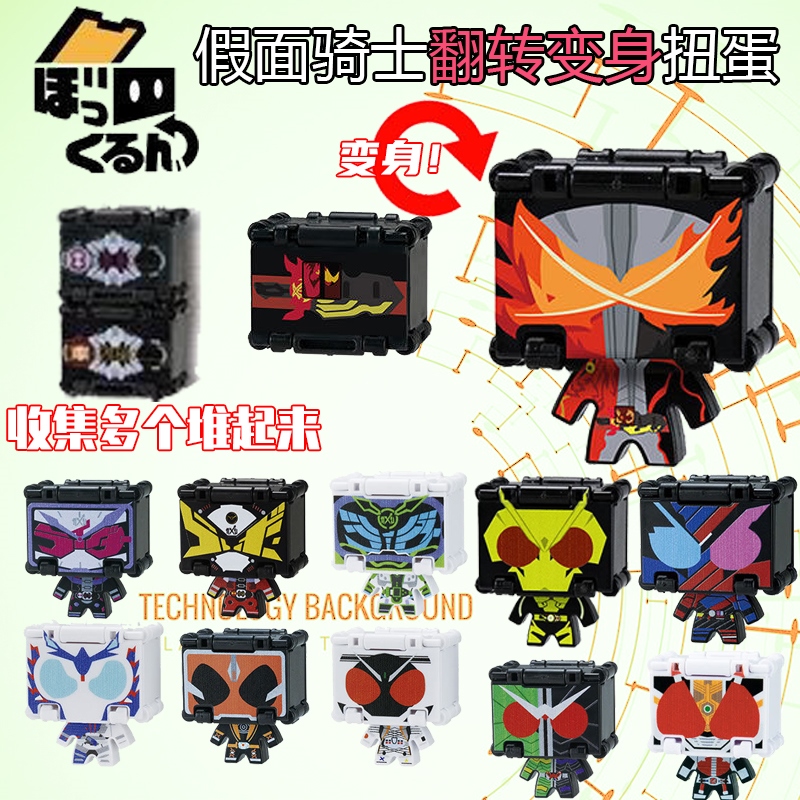 Spot Bandai Masked Rider Saber Capsule Turnover Transformation Series ...