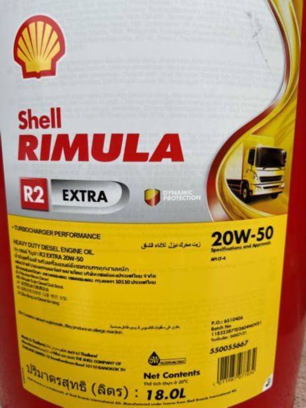 Shell Rimula R2 Extra 20W-50 /18 Ltrs. CF-4 น้ำมันเครื่องยนต์ดีเซล ...