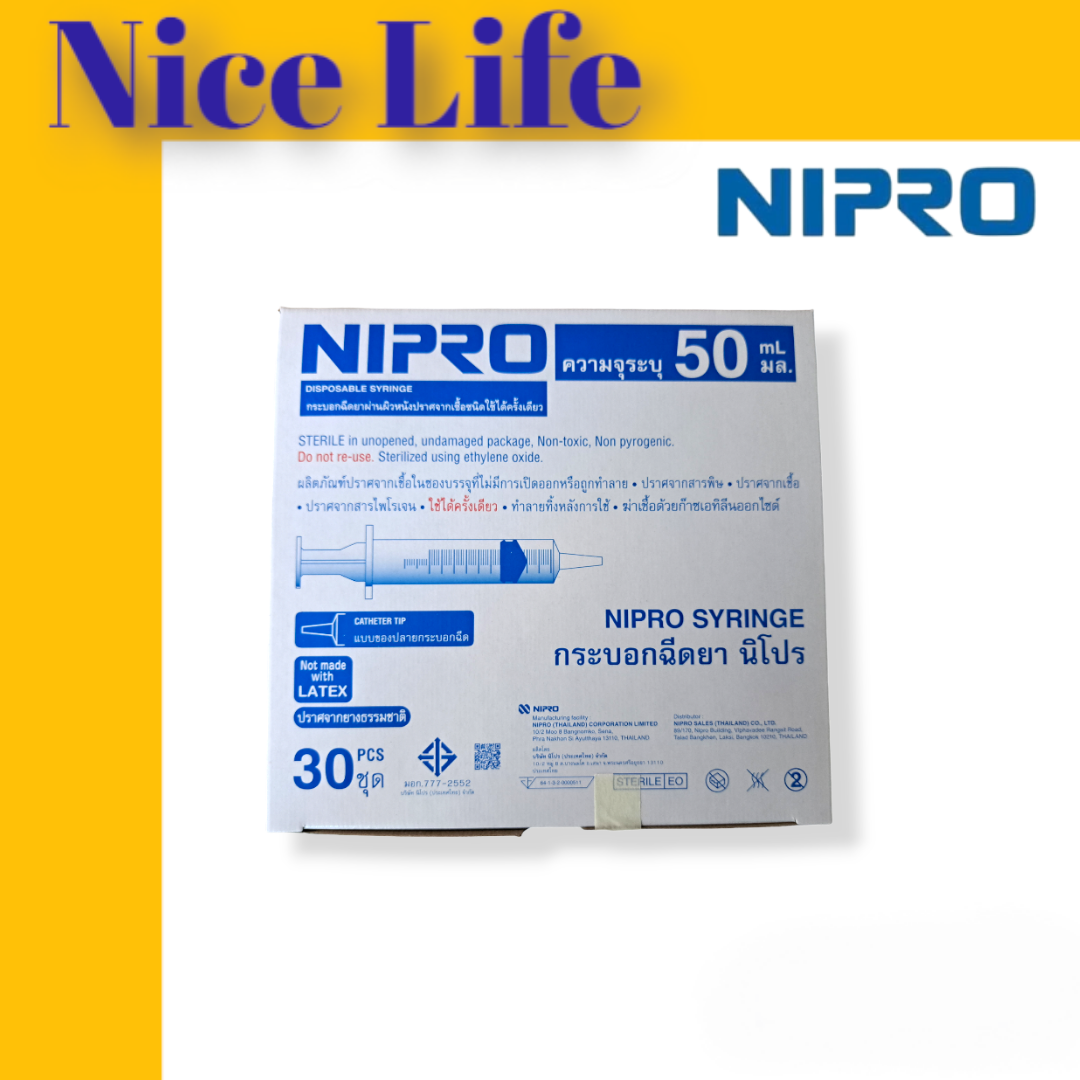 NIPRO Syringe 50mL กระบอกฉีด หัวกลาง 30ชิ้น(1กล่อง) | Lazada.co.th