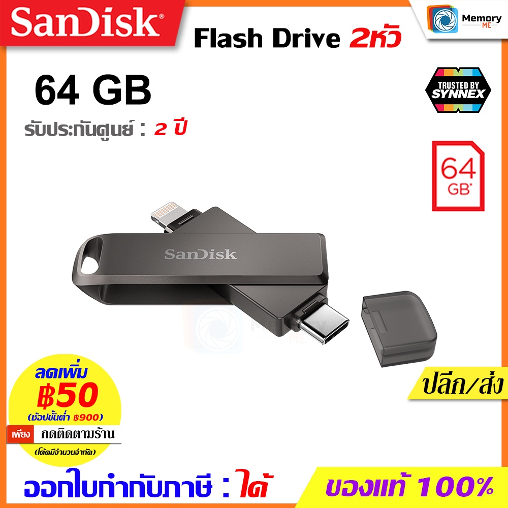 SanDisk iXpand Flash Drive Flip USB3.0 64GB For IOS iPhone, iPad and ...