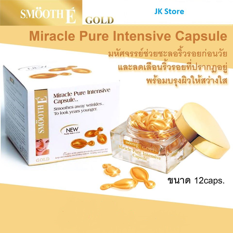 Smooth E Pro Skin Capsule โปรสกินแคปซูล (6 Capsules) - PK105.Shop ...