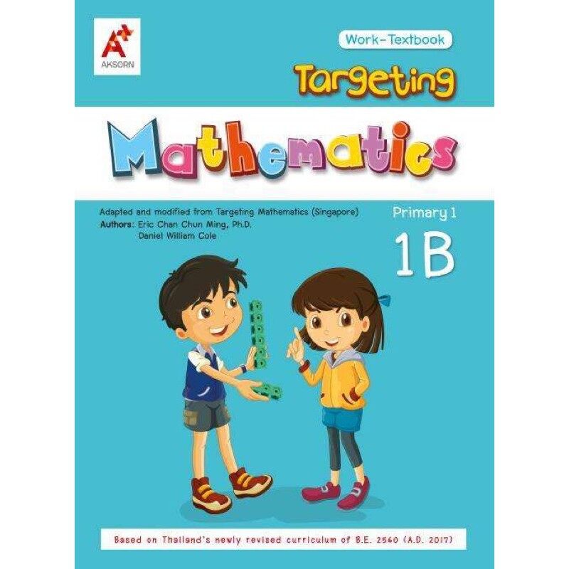 Mastering Mathematics Work-Textbook 3B (M.3) - bookworm and stationery ...