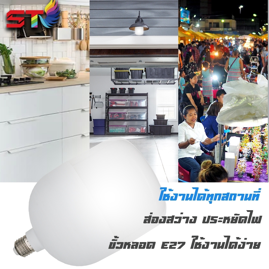 หลอดไฟ LED ทรงกระบอก แสงขาว ขั้วเกลียว E27 หลอด LED Bulb LightWatts ...