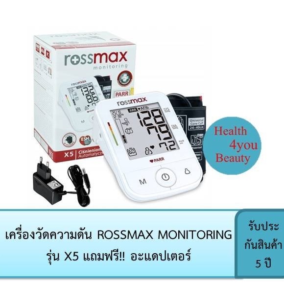 เครื่องวัดความดัน ROSSMAX MONITORING รุ่น X5 แถมฟรี!! อะแดปเตอร์ รองรับ ...