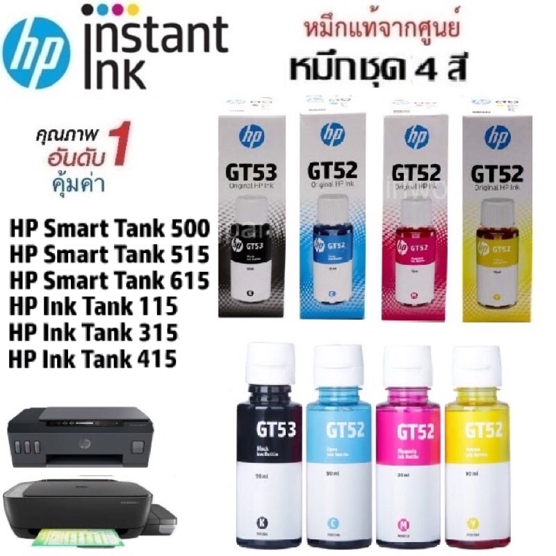 PRINTER HP SMART TANK 720 ALL-IN-ONE - Fast Toner - ThaiPick