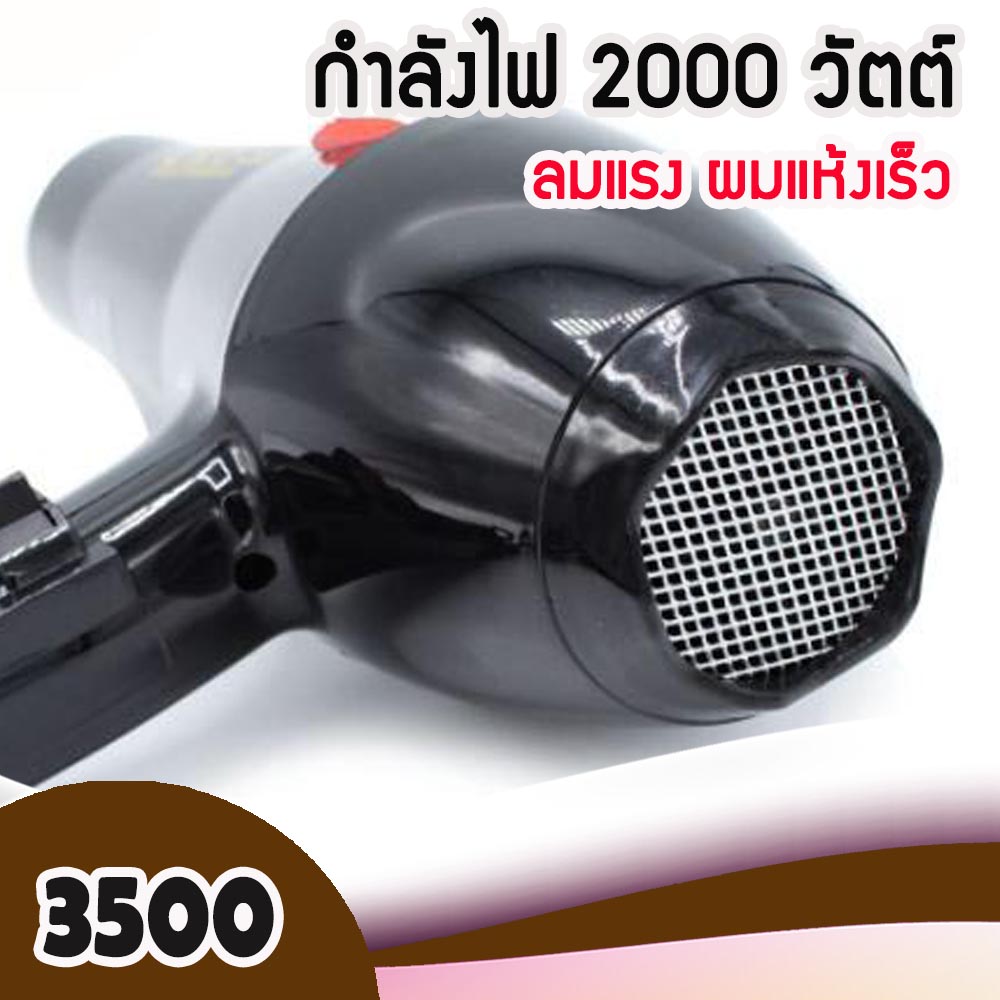 ไดร์เป่าผม 2000 วัตต์ ลมร้อน ️ลมเย็น CKL 3500 หรือ JMF 3500 ปรับความร้อน แรงลมได้ ไดร์ ไดร เป่า ...