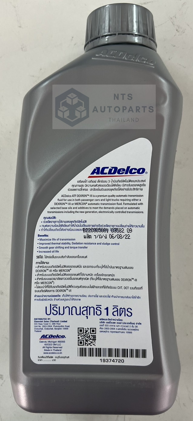 น้ำมันเกียร์ออโต้ พาวเวอร์ ACDelco ATF DEXRON -III (H) (19374720 ...