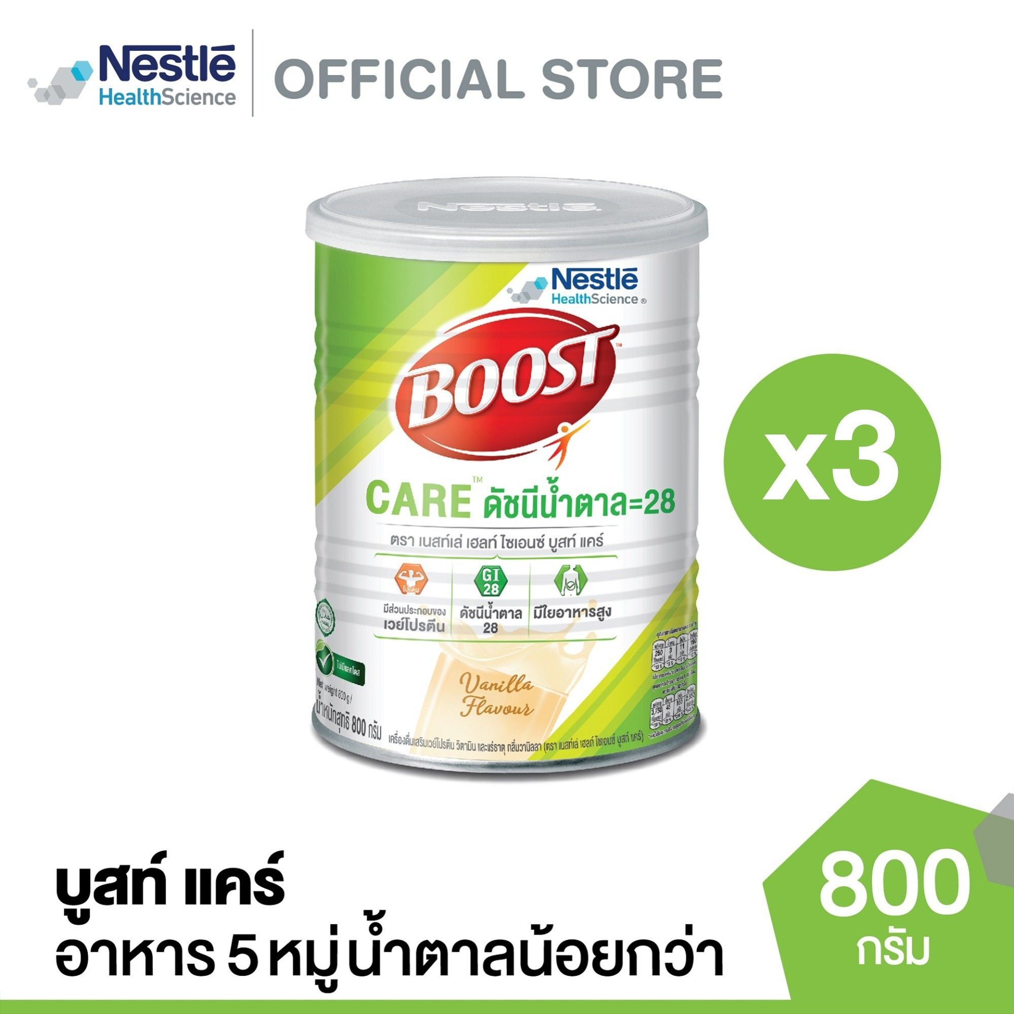 Boost Care บูสท์ แคร์ อาหารเสริมทางการแพทย์มีเวย์โปรตีน สำหรับ ...