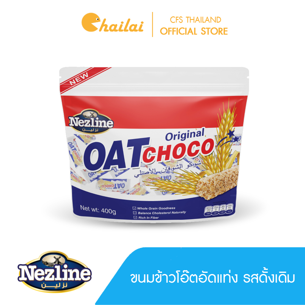 แพ็คใหม่ (400 กรัม) Nezline ขนมข้าวโอ๊ตอัดแท่ง รสดั้งเดิม ตราเนสไลน์ ...