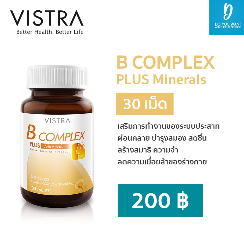 VISTRA B COMPLEX วิตมินบีรวม 30 เม็ด ช่วยคลายเครียด บำรุงสมอง เหน็บชา ...