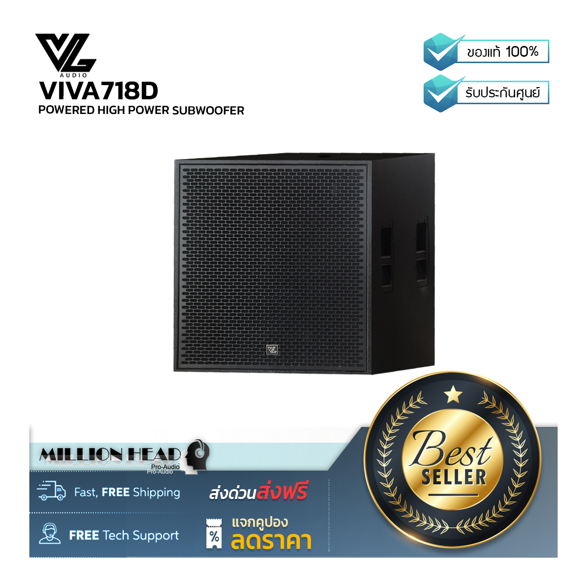 VL-AUDIO : VIVA718D by Millionhead (ACTIVE SUBWOOFER รองรับความดังสูง ...
