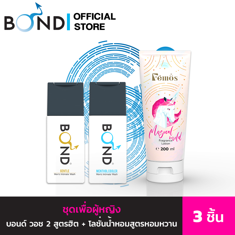 BOND Wash สูตรเจนเทิล 1 + สูตรเย็น 1 + เฟมอส สูตร เมจิคอลมายด์ 1 - Bond ...