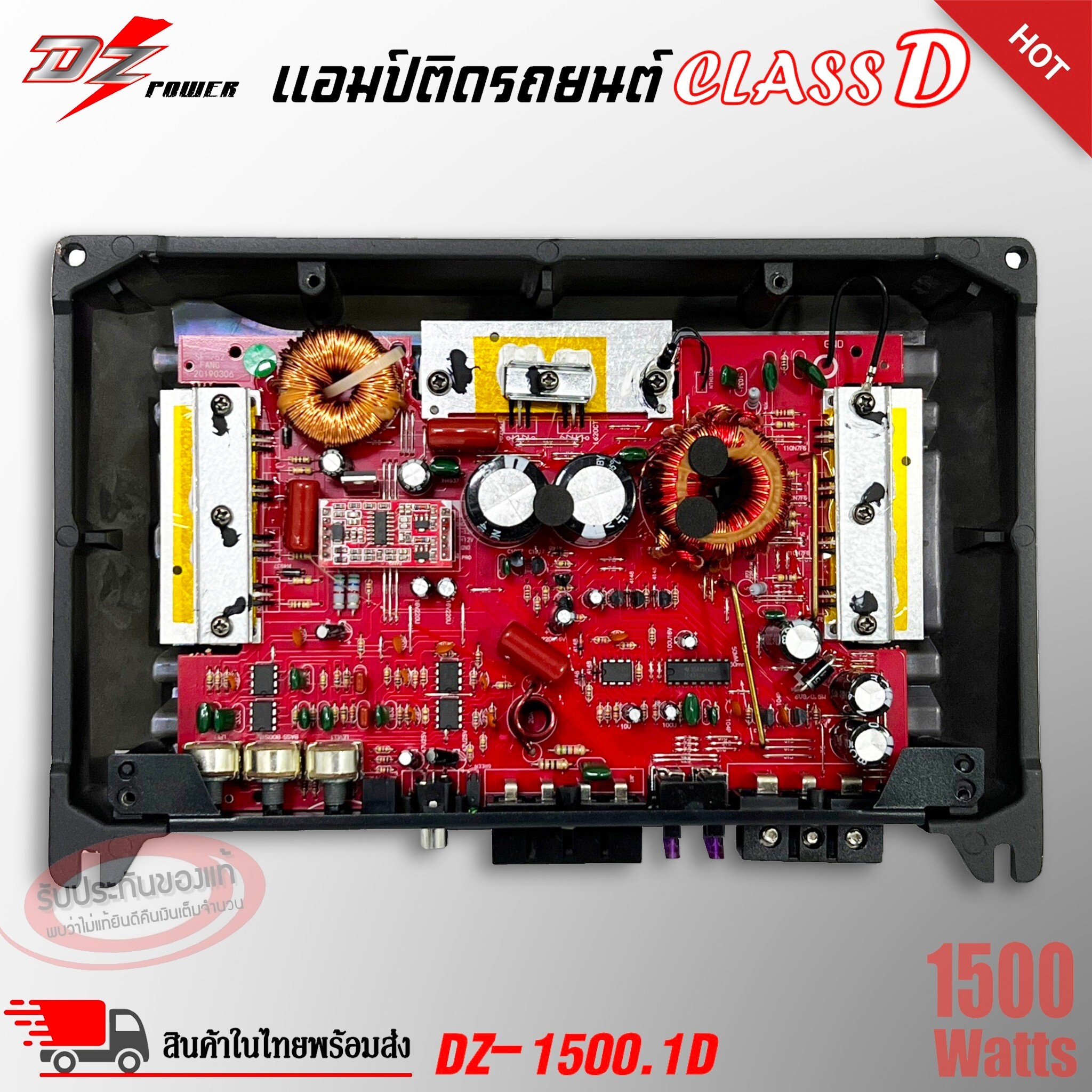 แอมป์ติดรถ CLASS D ยี่ห้อ DZ POWER รุ่น DZ-1500.1D เพาเวอร์แอมป์ ขับซับ ...