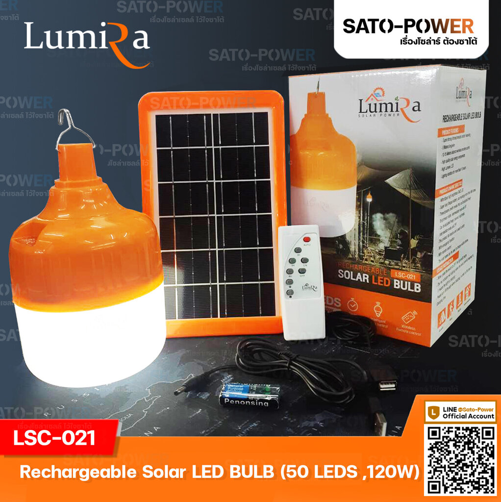 LUMIRA โคมไฟไร้สาย โซล่าเซลล์ รุ่น LSC-021 50LED 120W แสงสีขาว เดย์ไลท์ Daylight 6500 | |ไฟตุ้ม ...