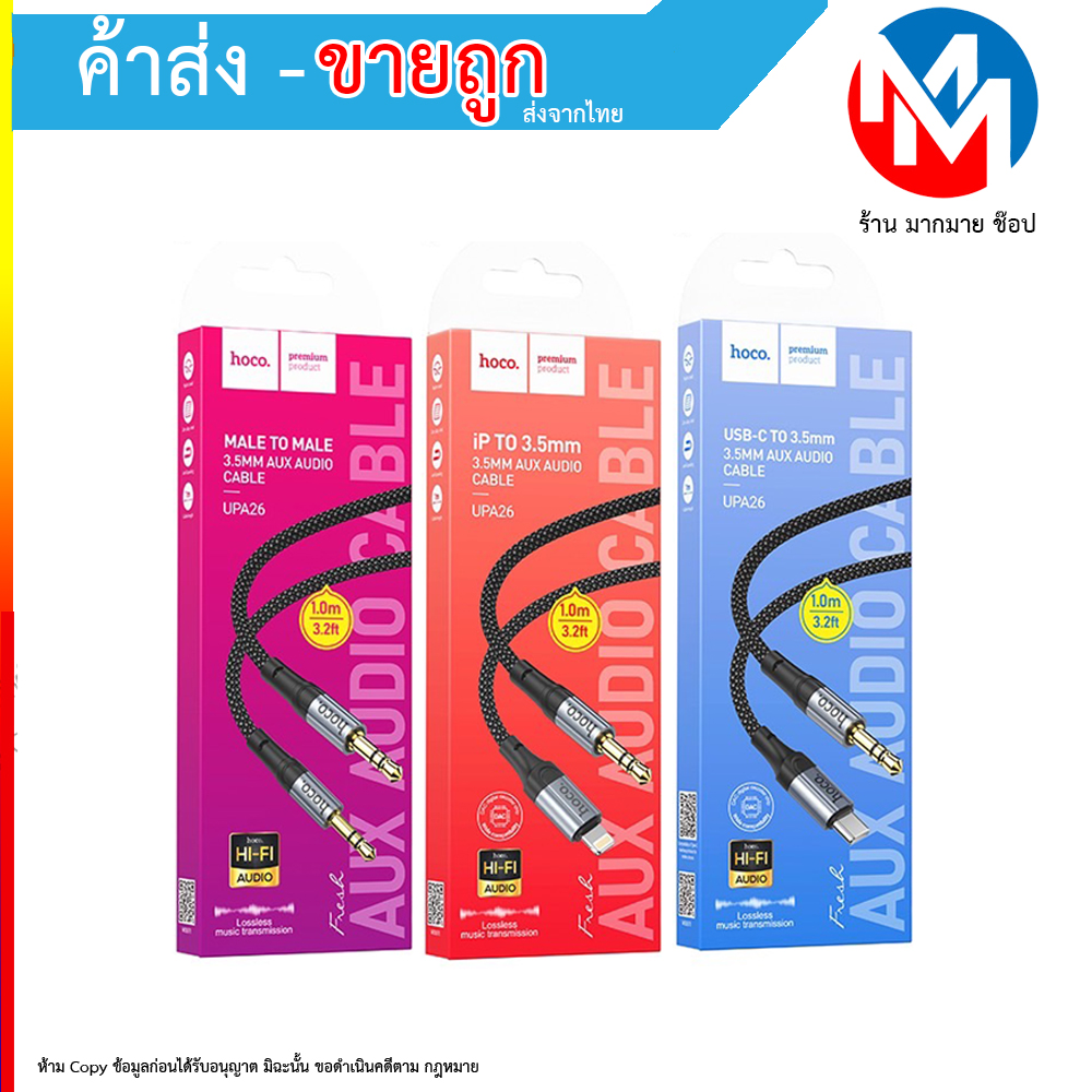 hoco. UPA26 AUX Fresh audio cable MALE TO MALE 3.5MM AUXAUDIO CABLE ...