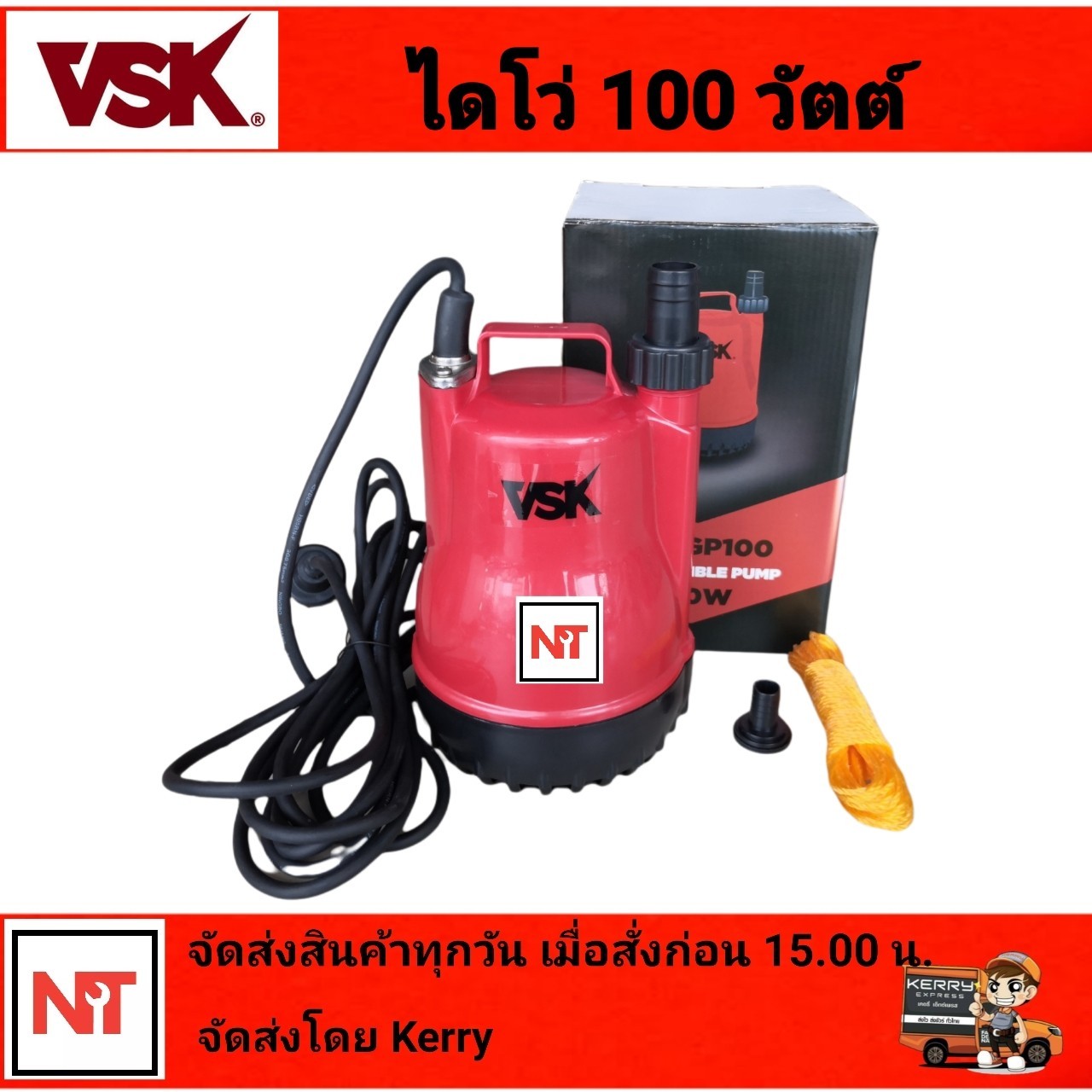 ไดโว่ ปั๊มแช่ 1 นิ้ว ปั๊มจุ่ม ไดโว่ ปั๊มน้ำ ปั๊มแช่ไฟฟ้า VSKพร้อมส่ง คละสี - MixASale