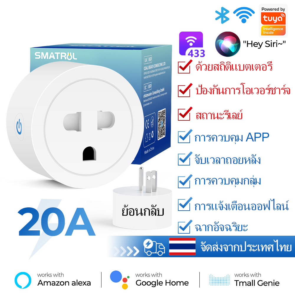 SMATRUL Tuya Smart Plug Wifi Universal Socket 10A/16A/20A Adapter Power ... SMATRUL Tuya Smart Plug Wifi Universal Socket 10A/16A/20A Adapter Power ...