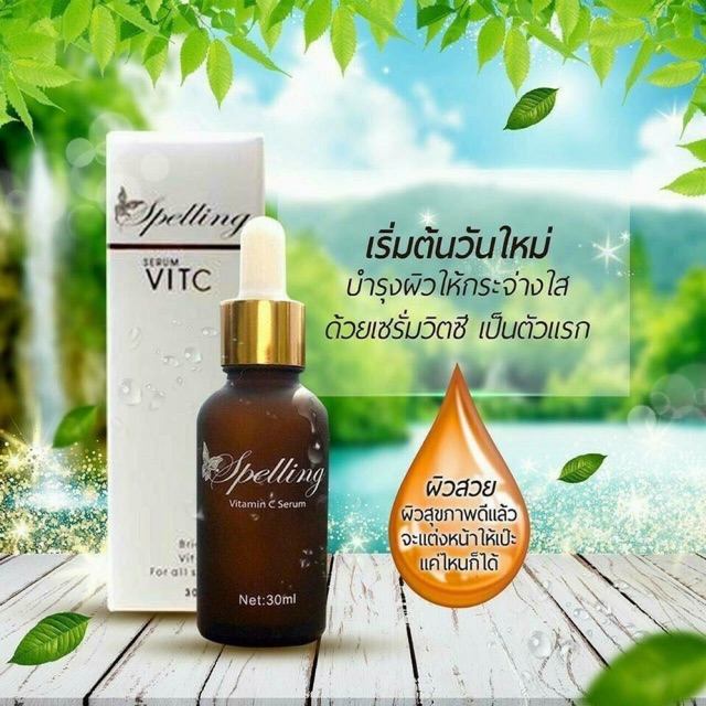 สเปลลิ่ง เซรั่มวิตซี Spelling Serum Vit C - foxbaby - ThaiPick