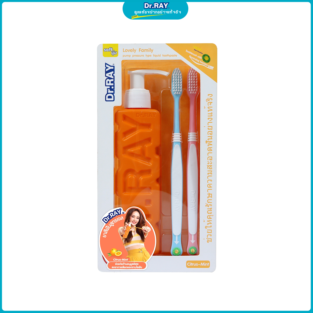 Dr.Ray ยาสีฟัน ดอกเตอร์ เรย์ เนื้อเจล สูตรสารสกัดจากธรรมชาติ ช่วยลด ...
