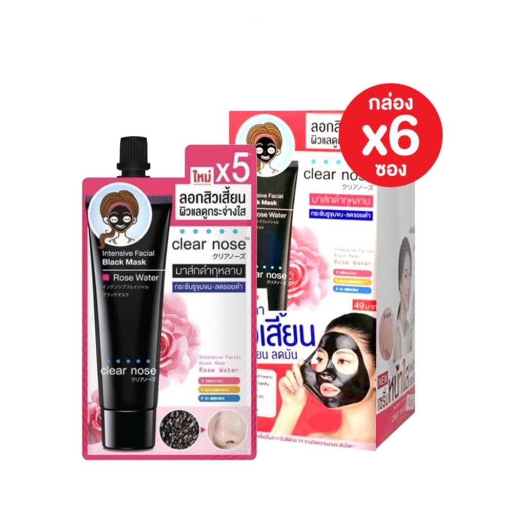 ยกกล่อง 6 ซอง Clear Nose Acne เคลียร์โนส เซรั่ม Vi C BB Concealer Black Mask Solution Serum ...