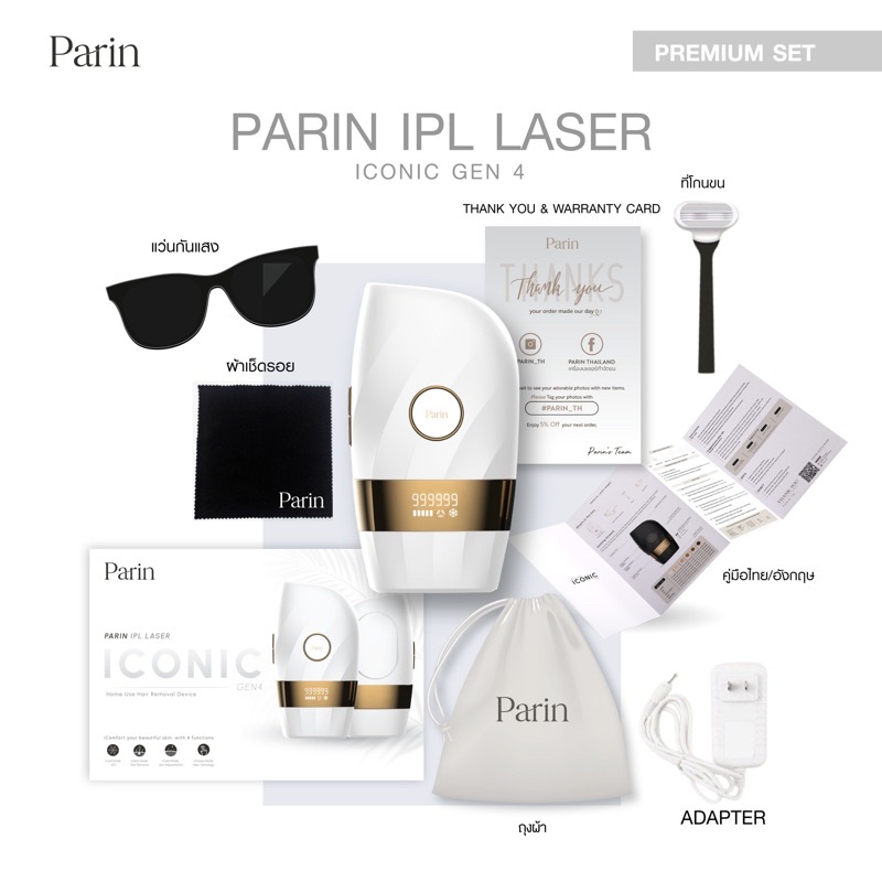 Parin IPL ICONIC GEN 4 เครื่องกำจัดขนหน้าใส โหมดเลเซอร์เย็น -8 องศา ...