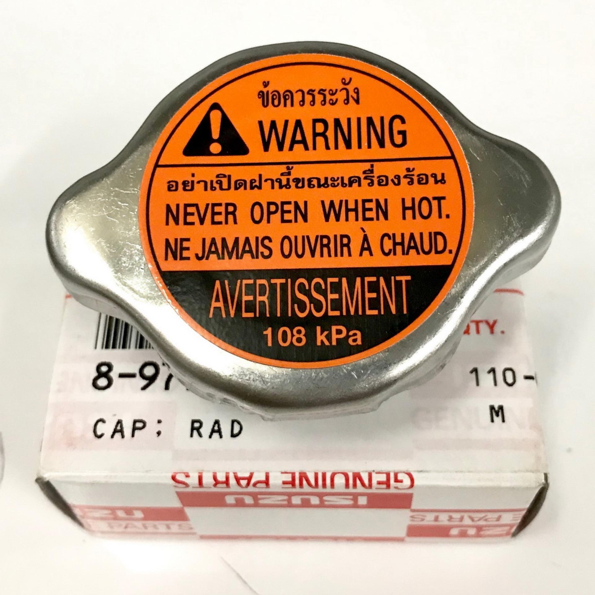 รีซิสเตอร์ ISUZU D-MAX ปี 2003-2018 (8-98183234-0) แท้ศูนย์ - Boss ...