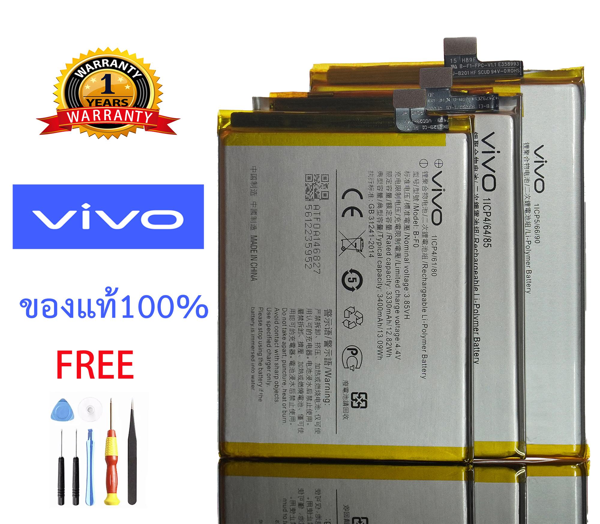 แบตเตอรี่วิโว้แท้ทุกรุ่น+กาวติดแบตแท้+ชุดเครื่องมือซ่อม Battery VIVO ...