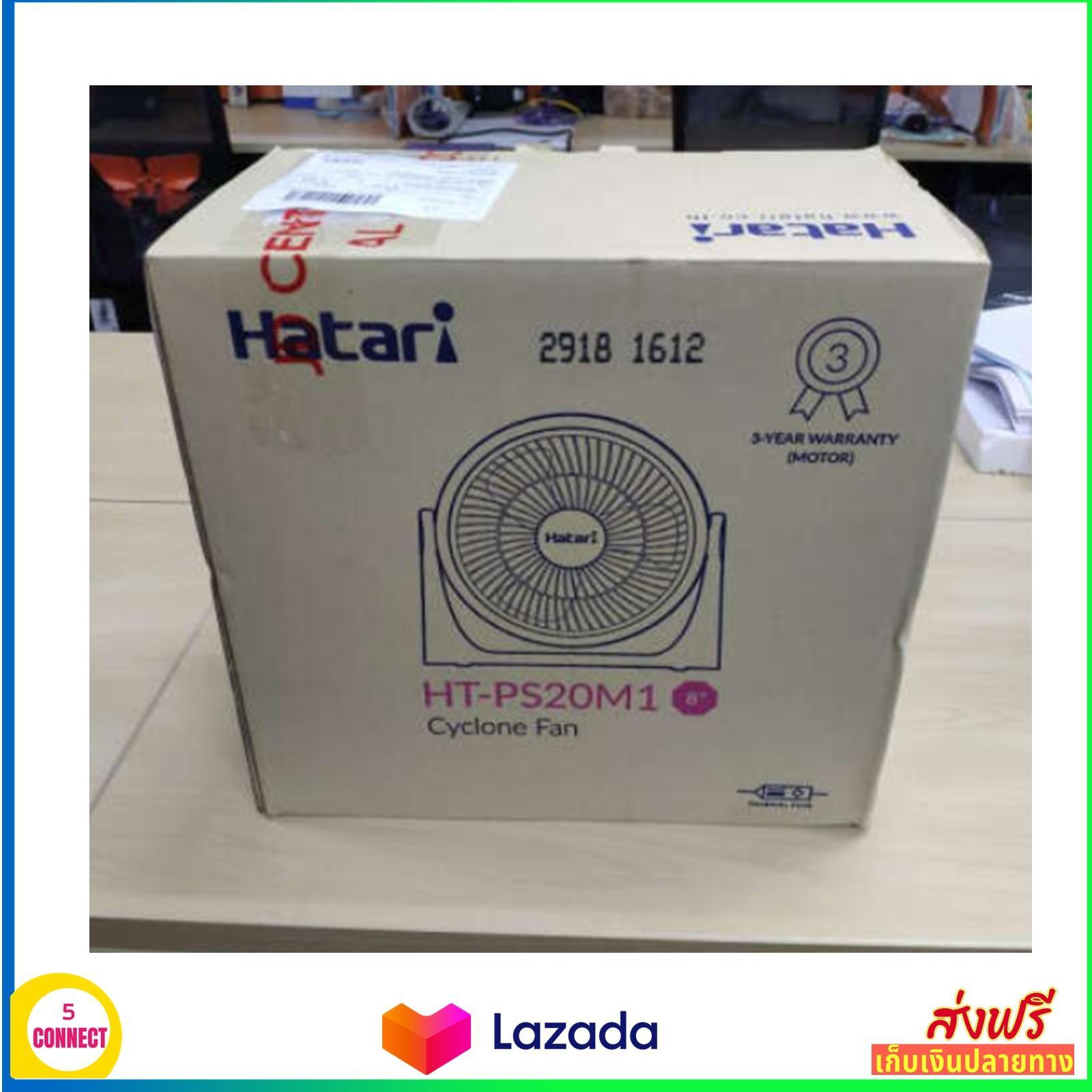 พัดลมแฟนซี HATARI ฮาตาริ รุ่น HT-PS20M1 ขนาด 8 นิ้ว กำลังไฟ 19 วัตต์ สี ...