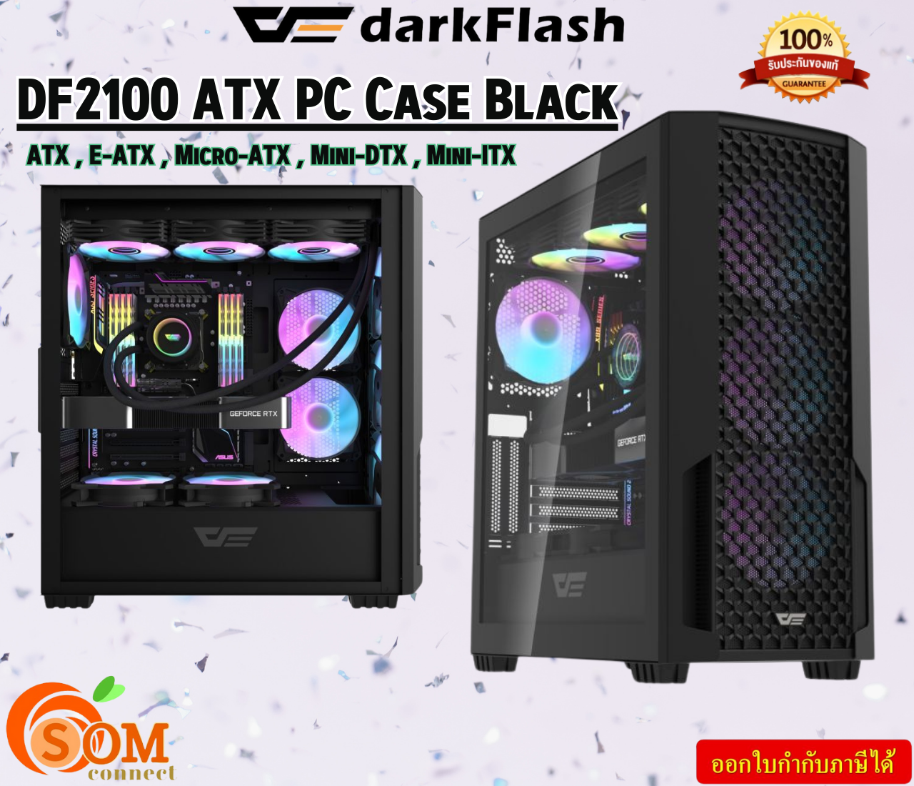 DARKFLASH CASE (เคสคอมพิวเตอร์) DF2100 BLACK (E-ATX) ATX, Micro-ATX ...
