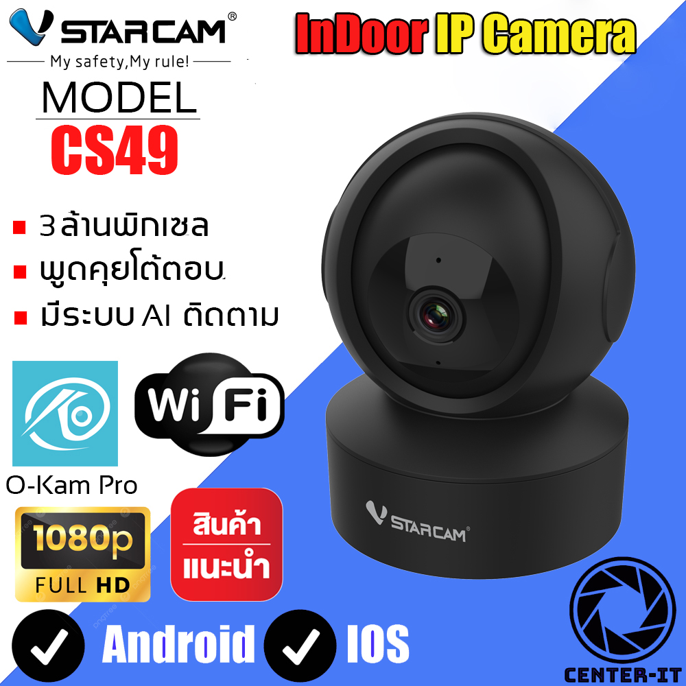 VSTARCAM กล้องวงจรปิด IP Camera 3.0 MP and IR CUT มีระบบ AI ติดตาม รุ่น C24S CS49 WIP HD ONVI By ...