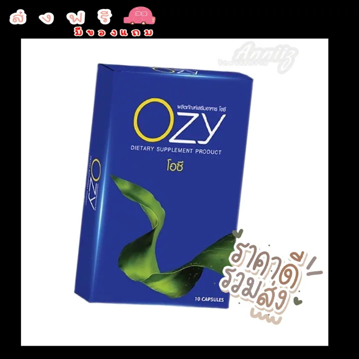 OZY DTX คลอโรฟิลล์ ดีท๊อกซ์สิ่งตกค้างภายใน ผิวสวย สุขภาพดี Ozy by พี่หนิง ของแท้ ส่งฟรี - Bee ...