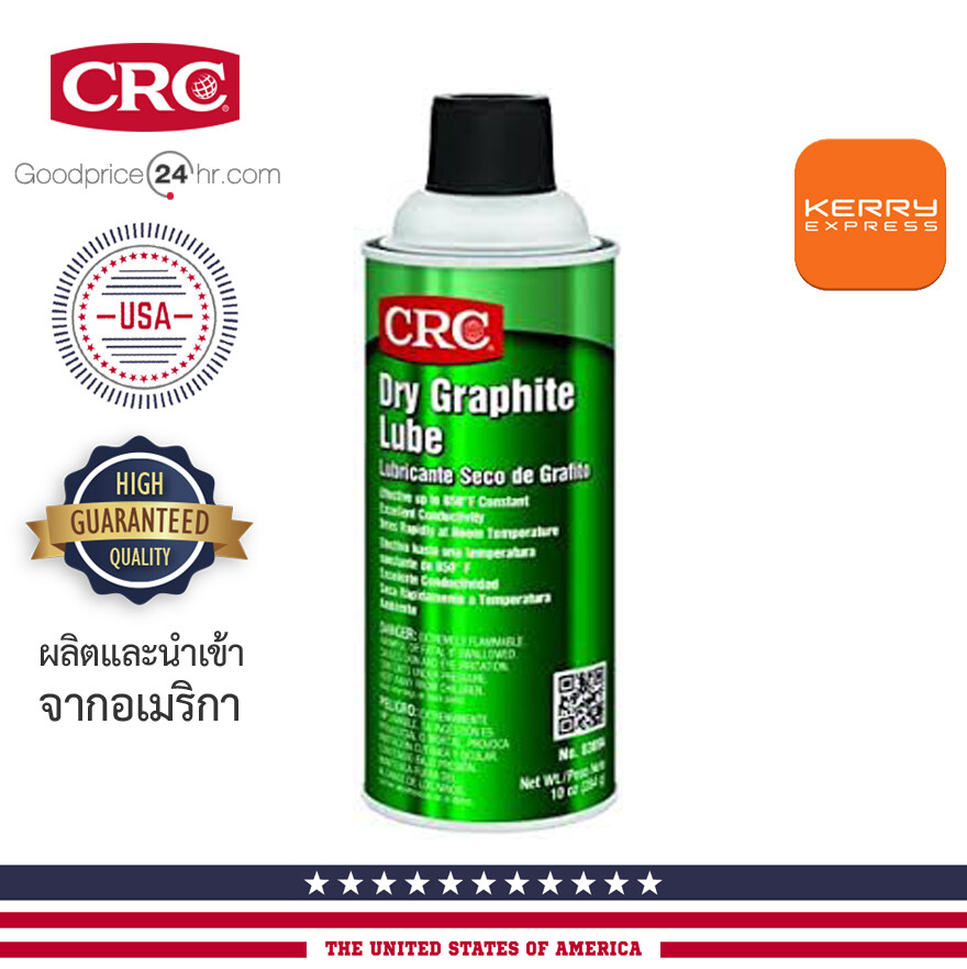 CRC Dry Graphite Lube สเปรย์เคลือบแห้งกราไฟต์สำหรับหล่อลื่นอเนกประสงค์ ...