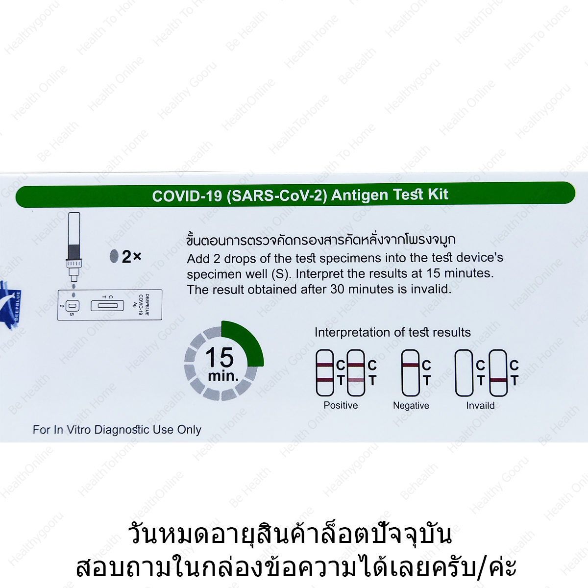 5 ชุด(Tests) DEEPBLUE DEEP BLUE 2in1 Nasal or Saliva ATK Antigen Test ...