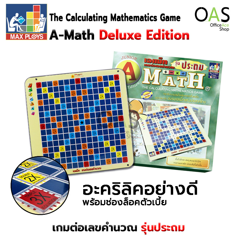 MAX PLOYS A-Math Standard Set for Junior เกมต่อเลขคำนวณ เอแม็ทเกม รุ่นประถม ชุดมาตรฐาน กระดาน ...