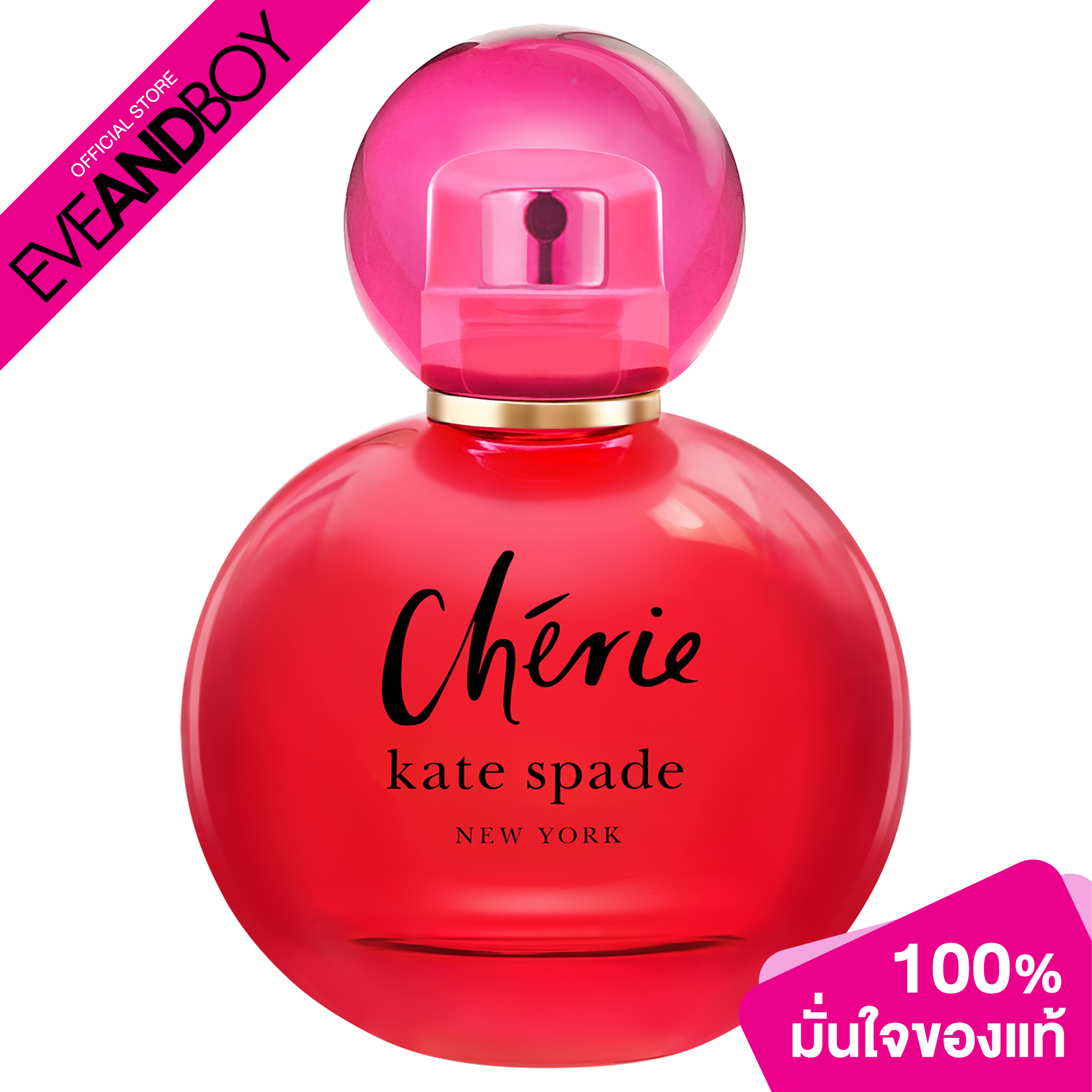 KATE SPADE-Cherie EDP (40 ml. / 100 ml.) น้ำหอม | Lazada.co.th