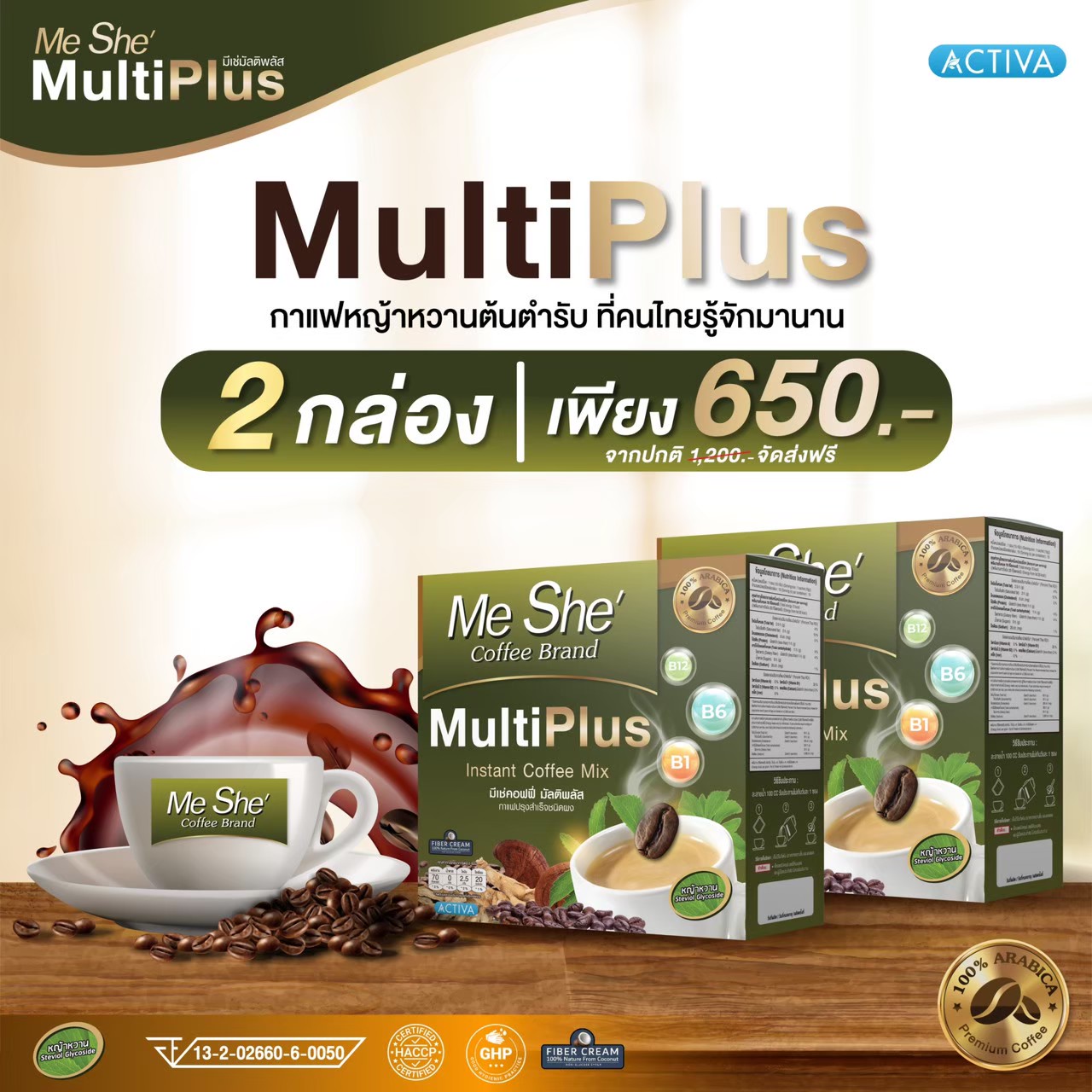 Me She Multiplus 2 กล่อง ( 1 กล่อง มี 15 ซอง )ส่งตรงจากบริษัท มีเช่มัล ...