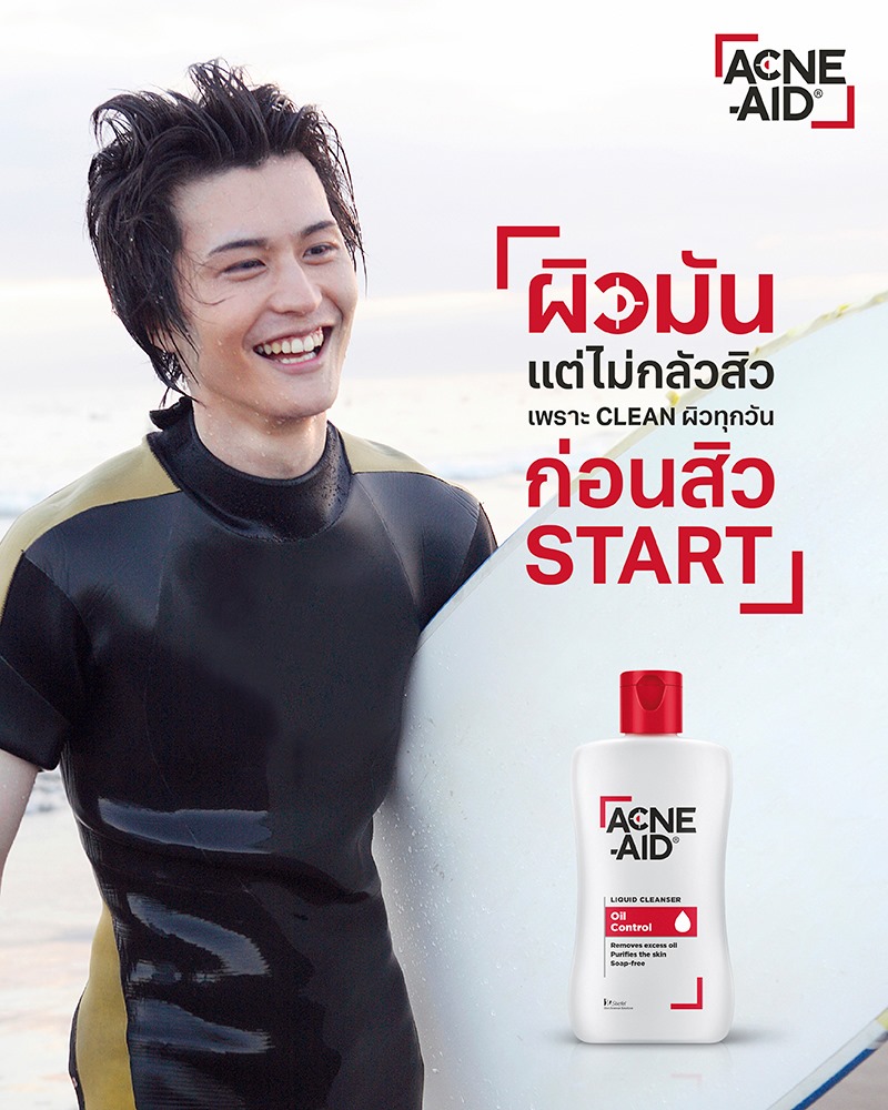 Acne aid liquid cleanser แอคเน่ เอด ลิควิด คลีนเซอร์ 100มล (ไม่หุ้ม ...