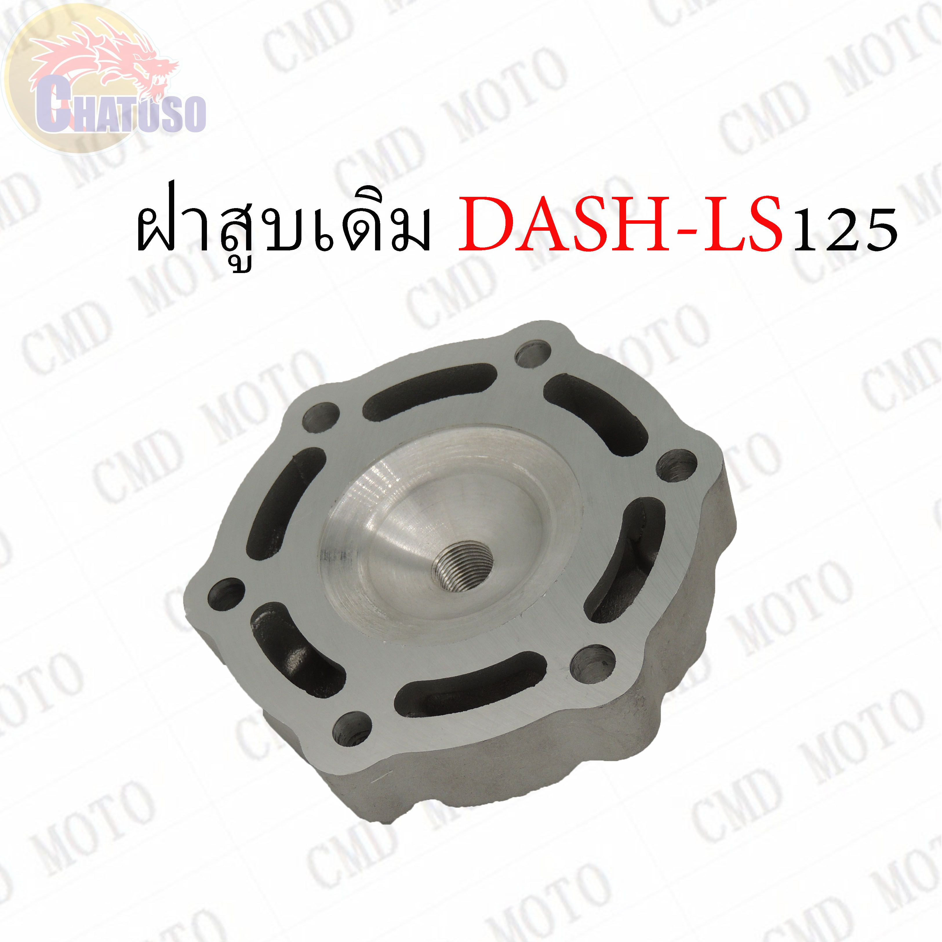 I.D. SHOP ชุด ฝาสูบ ประเก็นฝาสูบ DASH LS-125 - I.D. SHOP - ThaiPick
