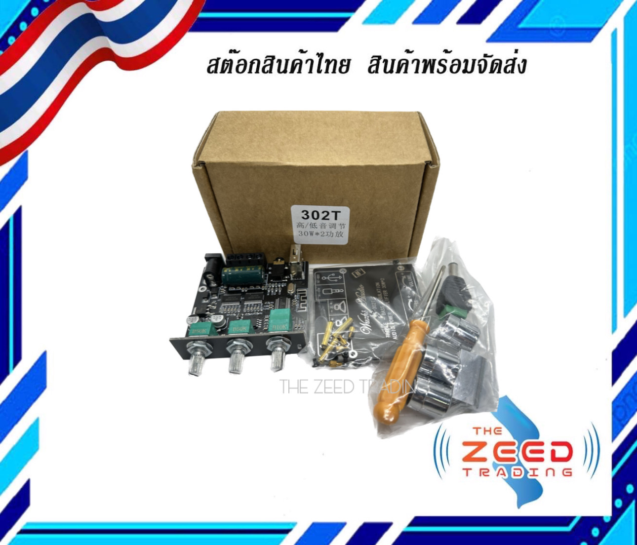 302T แอมป์จิ๋ว แท้ บลูทู ธ 5.0 ซับวูฟเฟอร์เครื่องขยายเสียง กำลังขับ 2 ...