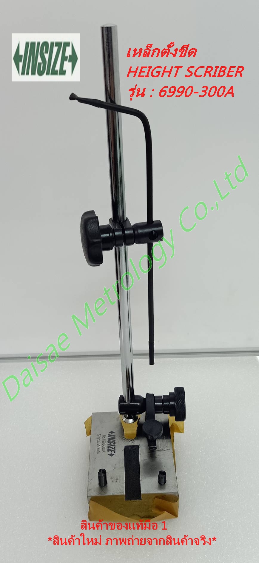 HEIGHT SCRIBER INSIZE รุ่น : 6990-300A เหล็กตั้งขีด (*สินค้าใหม่ ...