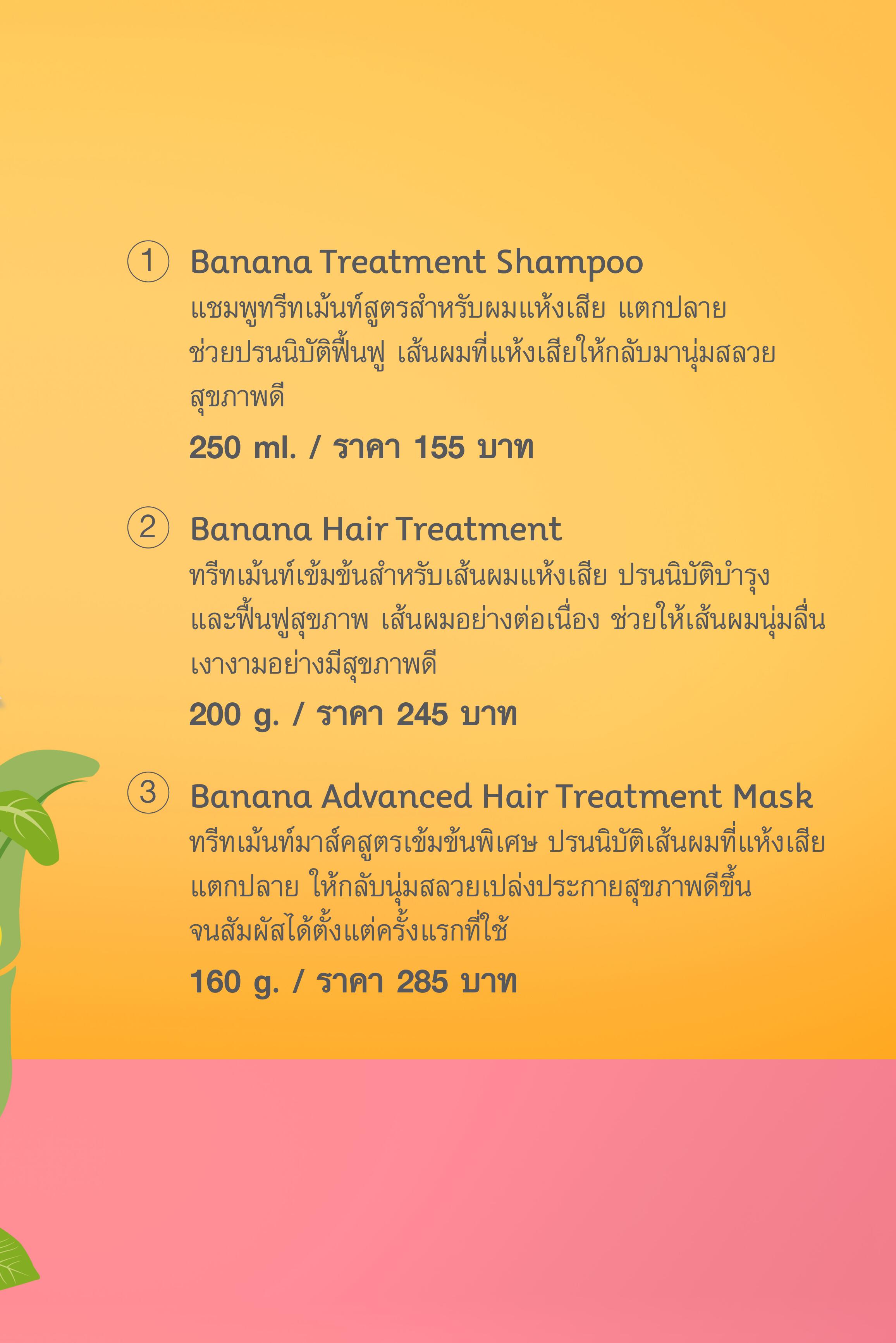 สระผมกล้วยหอม Tropical Nutrients Banana Treatment Shampoo Enriched ...