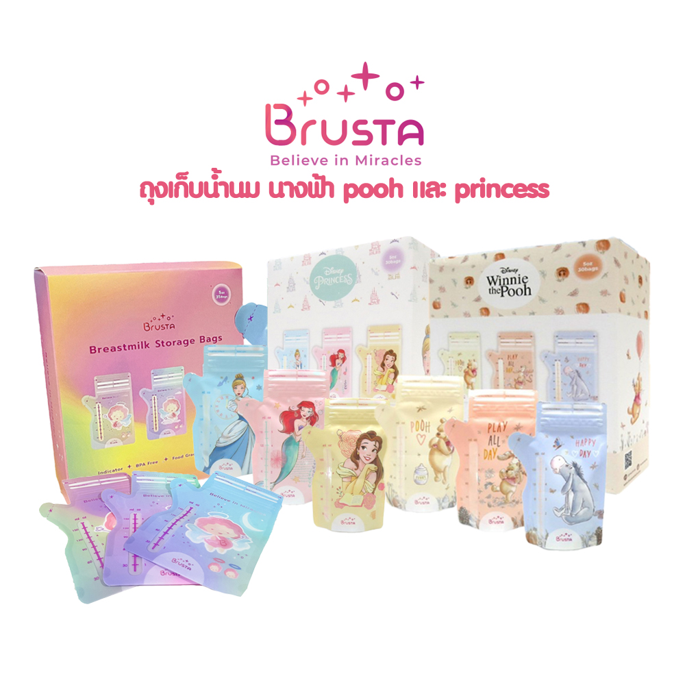 Brusta ถุงเก็บน้ำนม นางฟ้า Pooh Princess ลิขสิทธิ์แท้ Disney 5 Oz. และ 8 Oz. ล็อค 2 ชั้น (25-30 ...